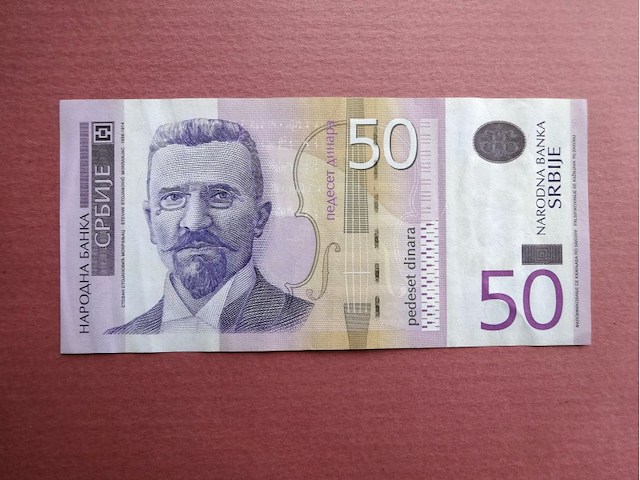 50 dinara Srbija 2014 - zamenska