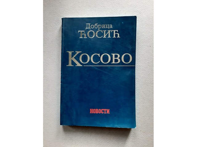 Dobrica Ćosić Kosovo