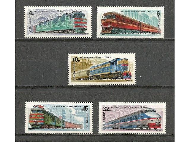 SSSR 1982. Lokomotive,cista serija