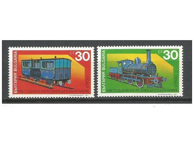 Bugarska 1991. Zeleznica,cista serija