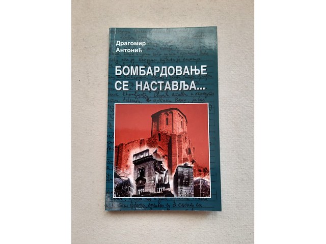 Dragomir Antonić Bombardovanje se nastavlja