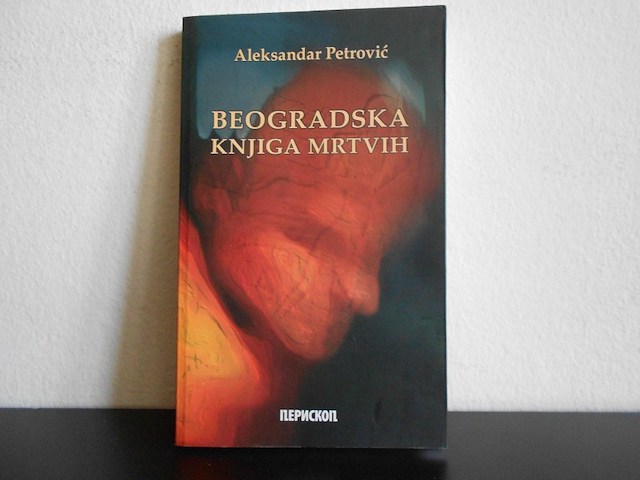 Beogradska knjiga mrtvih - Aleksandar Petrović