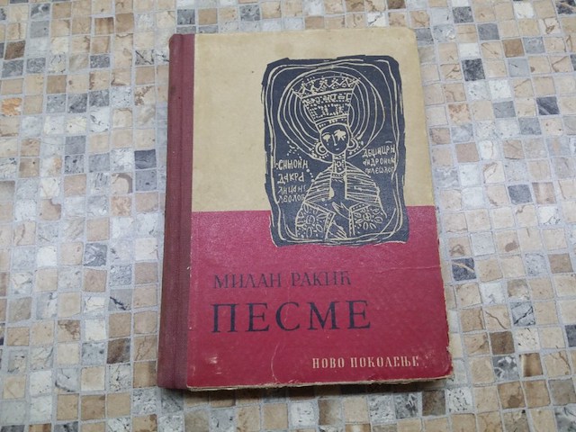 Milan Rakić - Pesme