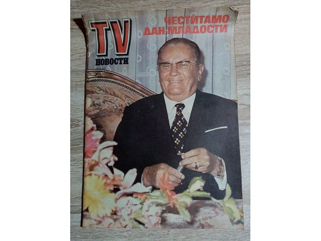 TITO- TV NOVOSTI 491 (24.-31.MAJ 1971.)