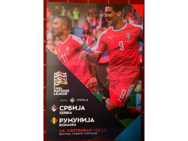 Program utakmice: Srbija - Rumunija (10.9.2018.)