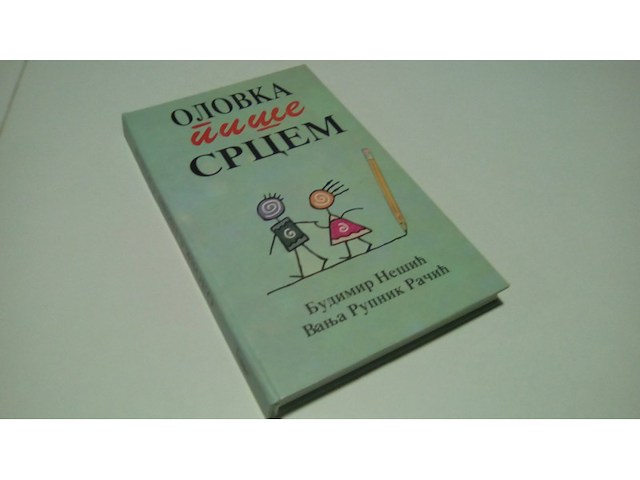 Olovka piše srcem  Budimir Nešić Vanja Rupnik Račić