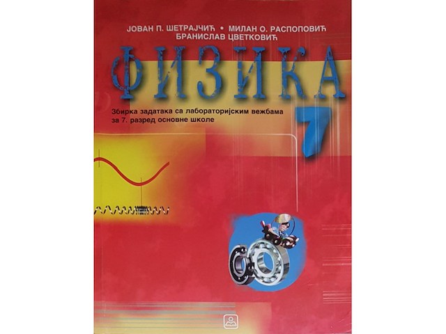 Fizika 7 - J.Šetrajčić,M.Raspopović,B.Cvetković