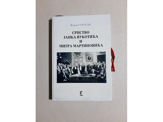 Vlado strugar Srpstvo Janka vukotića i Mitra martinović