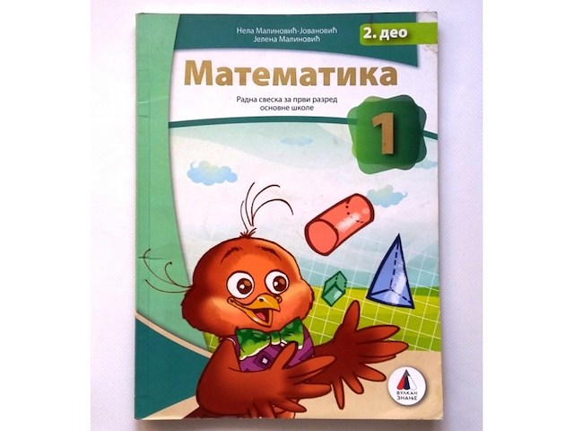 Matematika 1 - Radna sveska  - 2. deo