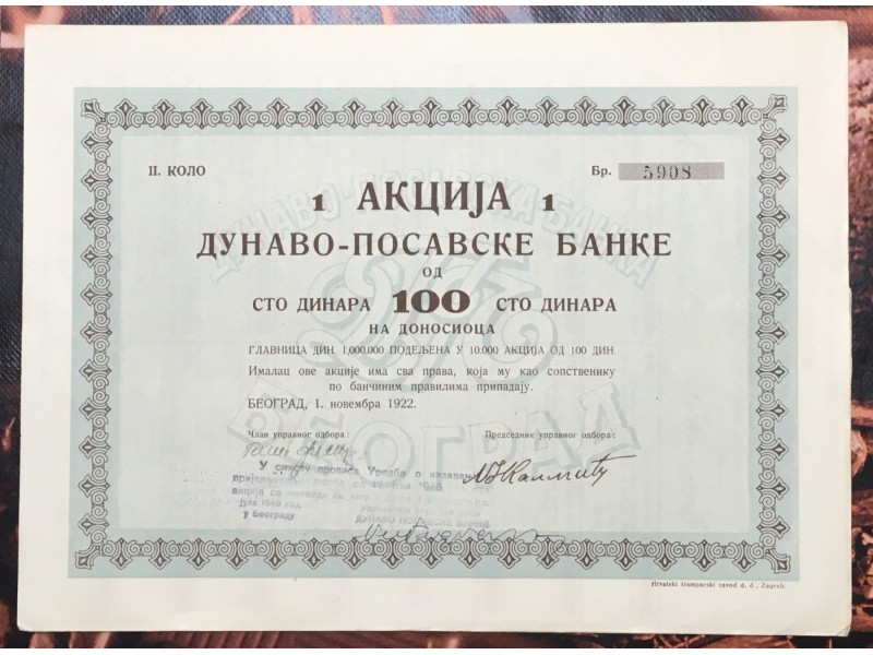 akcija 100din Beograd 1992.g. Dunavska banka (231.)