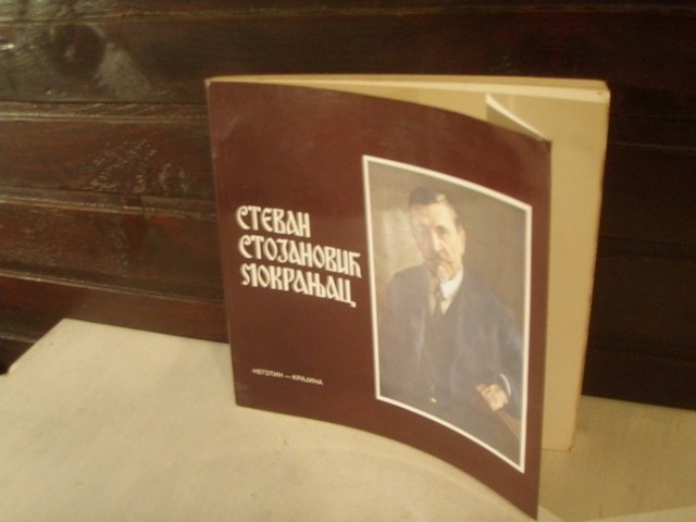 Stevan Stojanovic Mokranjac