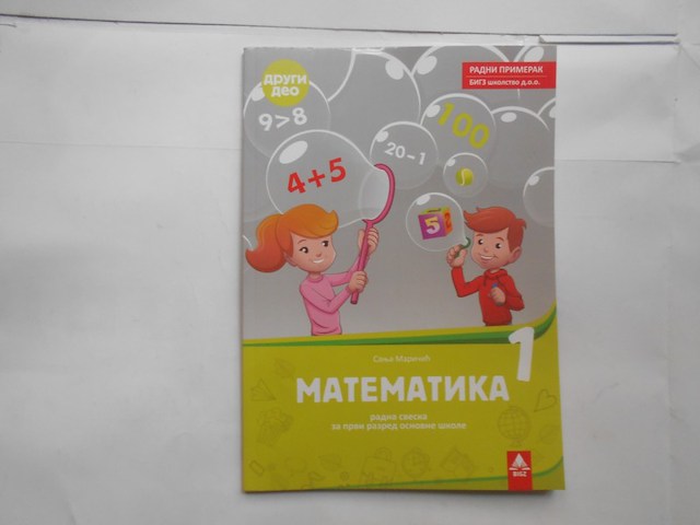 Matematika 1, 2.deo, radna sveska za 1.r oš, BIGZ