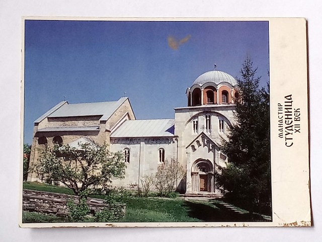 Manastir Studenica - Bogorodična Crkva - Čista-