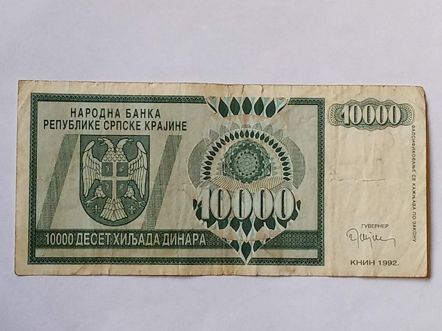 10 000 Dinara 1992.g - Republika Srpska Krajina -