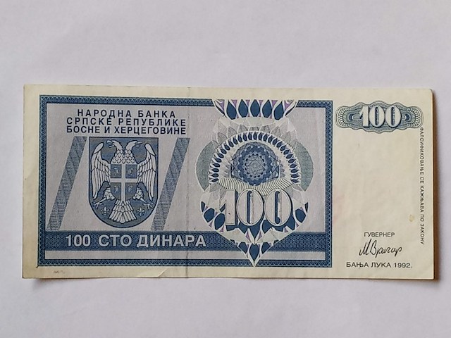 100 Dinara 1992.g - Republika Srpska - Bosna -