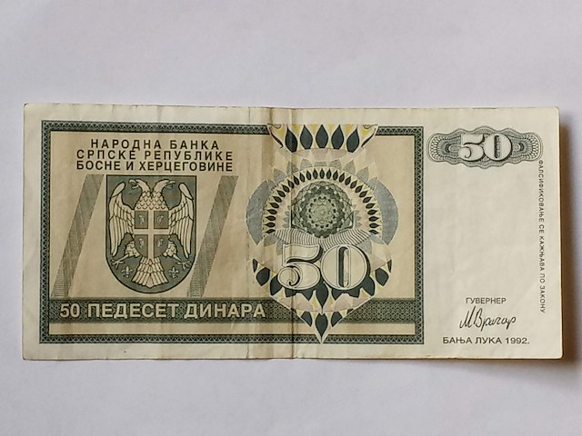 50 Dinara 1992.g - Rebulika Srpska - Bosna -