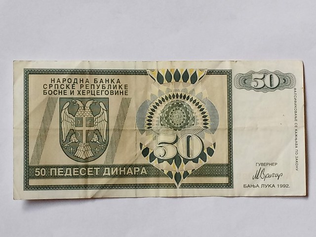 50 Dinara 1992.g - Rebulika Srpska - Bosna -