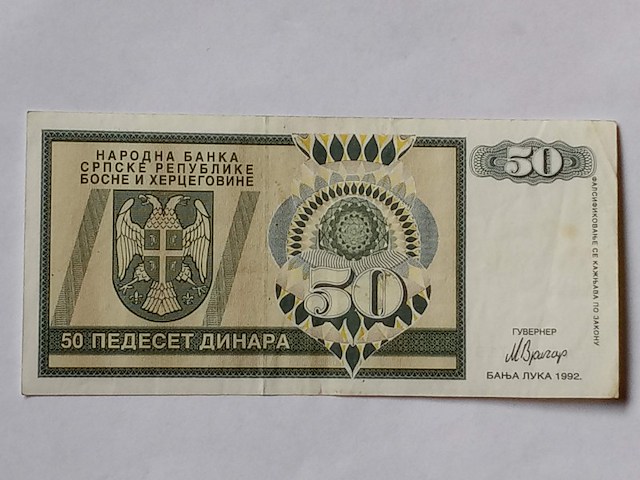 50 Dinara 1992.g - Rebulika Srpska - Bosna -