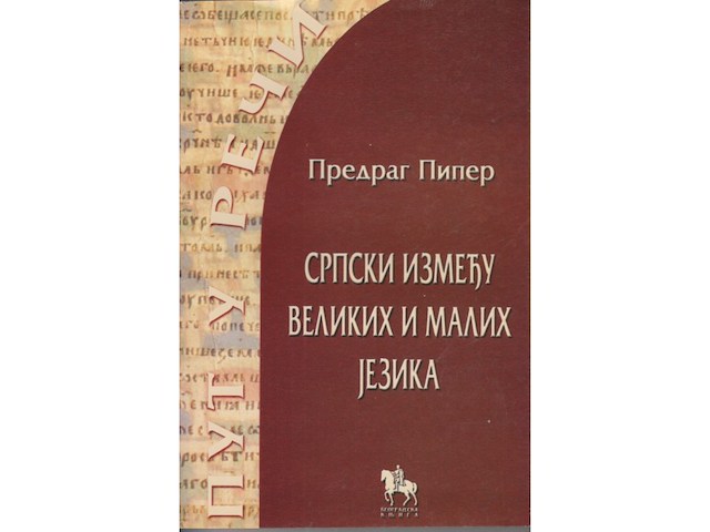 Piper / SRPSKI IZMEĐU VELIKIH I MALIH JEZIKA - perfekT