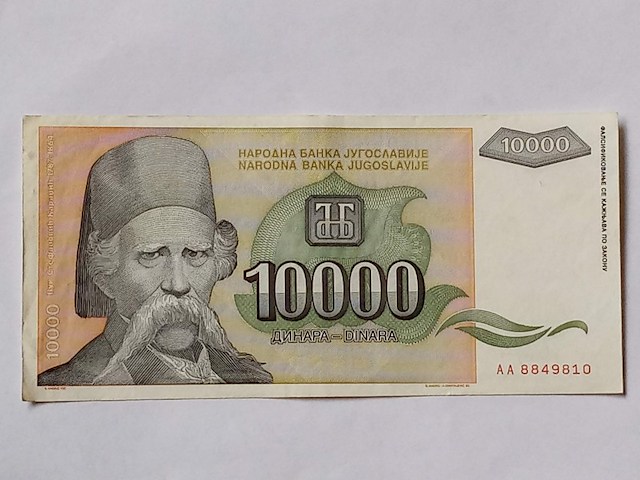 10 000 Dinara 1993.g - SRJ - Vuk Stefanović Karadžić