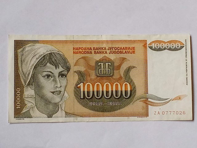 100 000 Dinara 1993.g - SRJ - Zamenska - Suncokreti