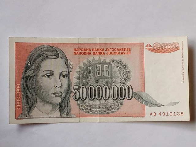 50 Miliona Dinara 1993.g - SRJ -
