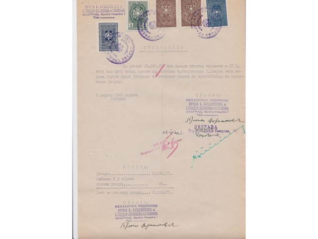WWIIOkupacija Srbije 1943 Taksene marke dokument