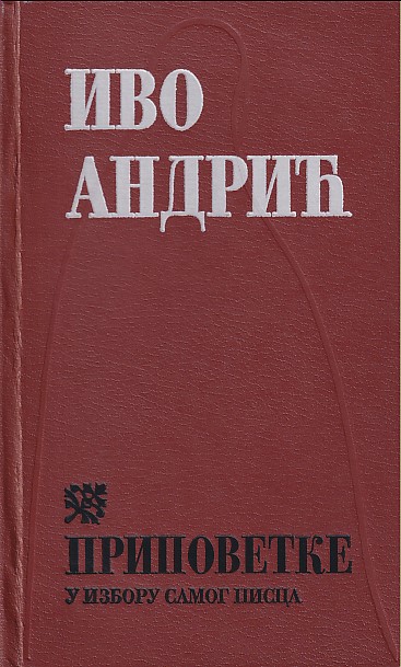 PRIPOVETKE (Sveska prva, u izboru samog pisca) – IVO ANDRIĆ