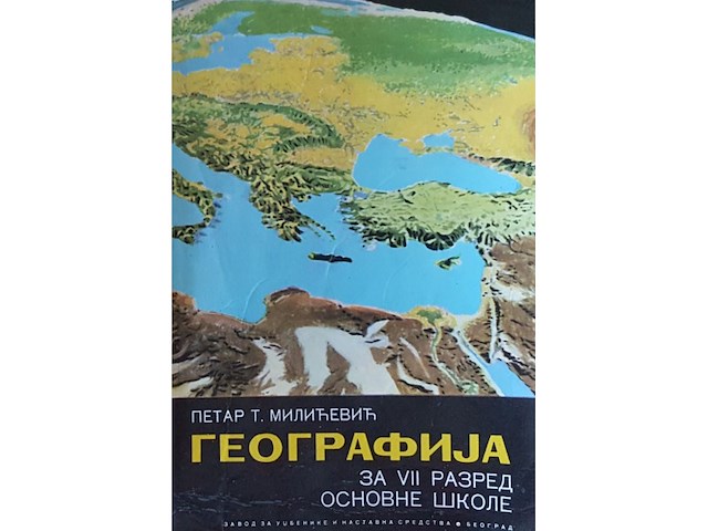 Geografija VII - Petar T.Milićević