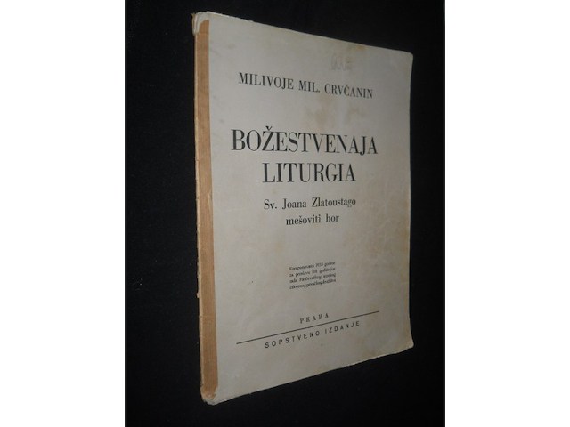 Milivoje Crvčanin BOŽANSTVENA LITURGIJA