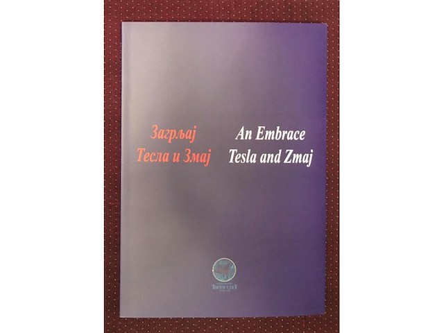Vladimir Todorovic i Sima Matic: Zagrljaj Tesla i Zmaj