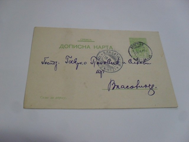 DOPISNA KARTA 1907. - BEOGRAD - VLASOTINCE