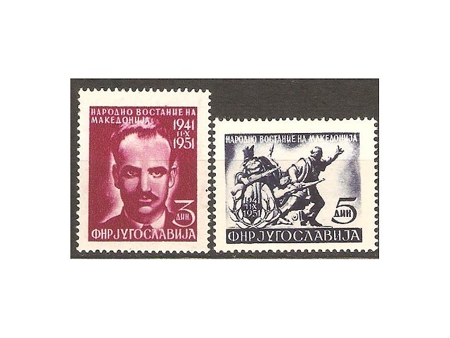 1951 - Ustanak u Makedoniji MNH