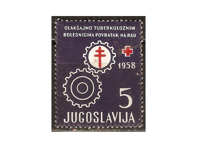 1958 - Doplatna protiv tuberkuloze MNH