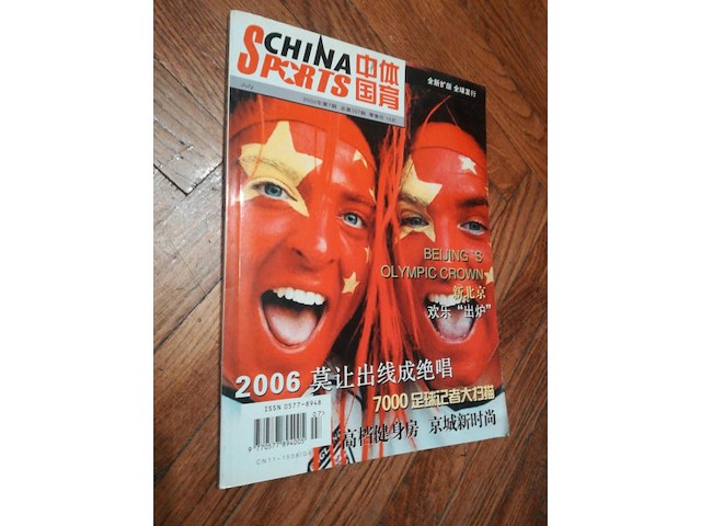 China Sports, july 2002.