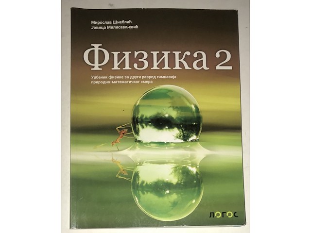 Fizika 2 gimnazija prirodno matematičkog smera