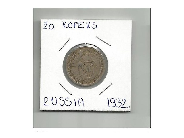 d7 Rusija 20 kopejka 1932.