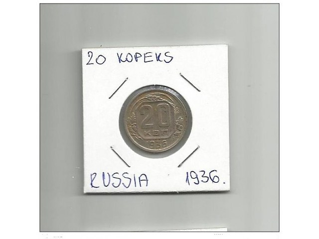 d7 Rusija 20 kopejka 1936.