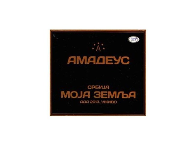 AMADEUS BAND - SRBIJA MOJA ZEMLJA - LIVE ADA 2013 DVD