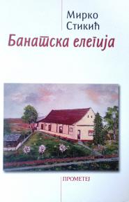 Banatska elegija