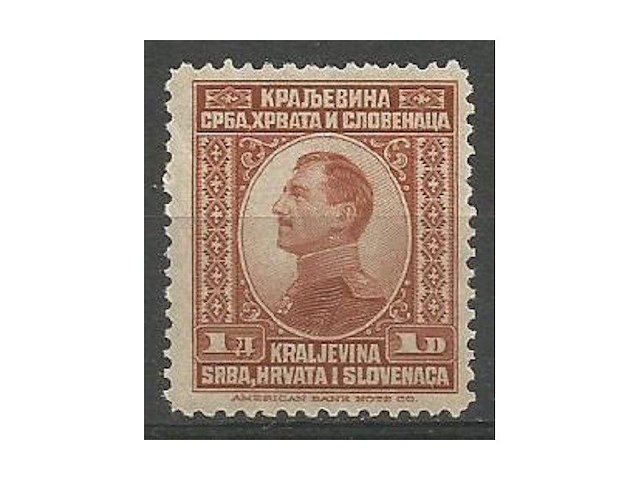 Kraljevina,Kralj Aleksandar 1 din 1923.,čisto