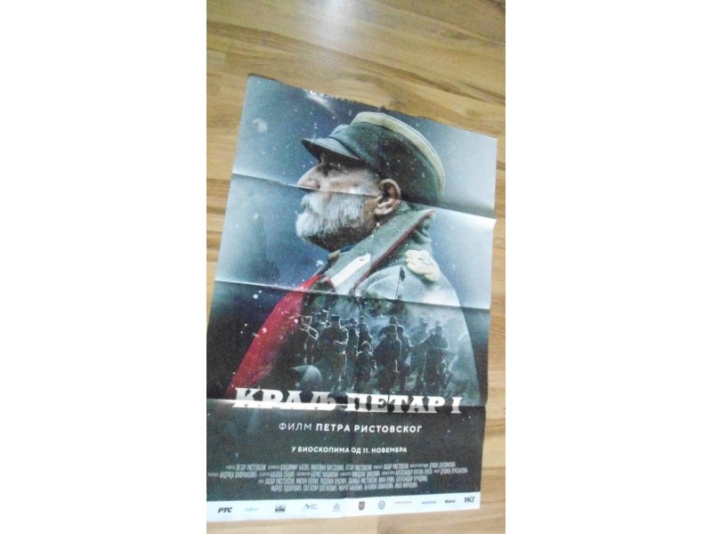 PLAKAT KRALJ PETAR 1 LAZAR RISTOVSKI