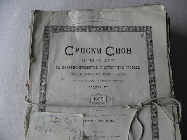 Srpski Sion, 1897.god, 49 brojeva