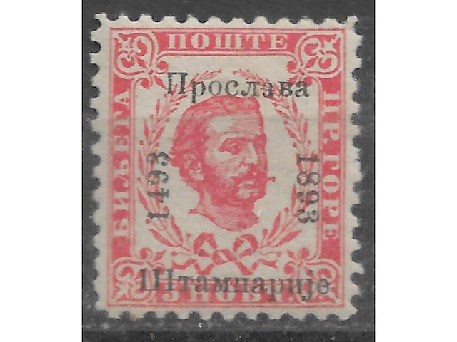 1893 - Crna Gora - Proslava 5 novcica MNH