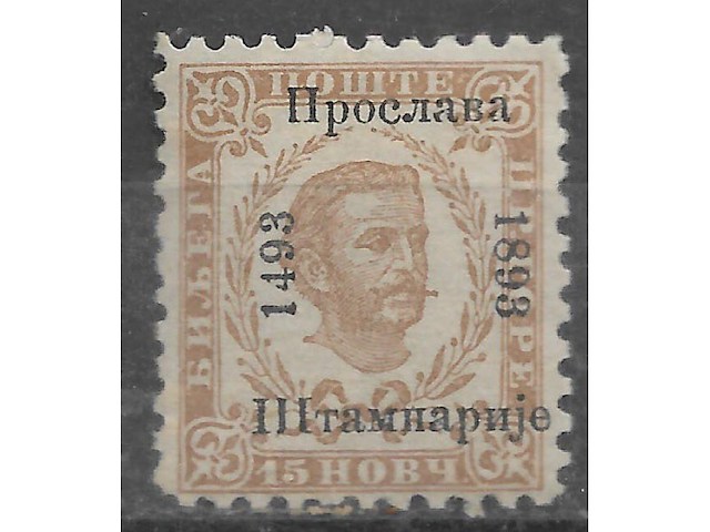 1893 - Crna Gora - Proslava 15 novcica MH