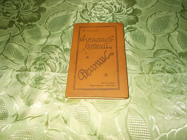 Nemacko-srpski recnik - D. Obradovic - 1927 godina