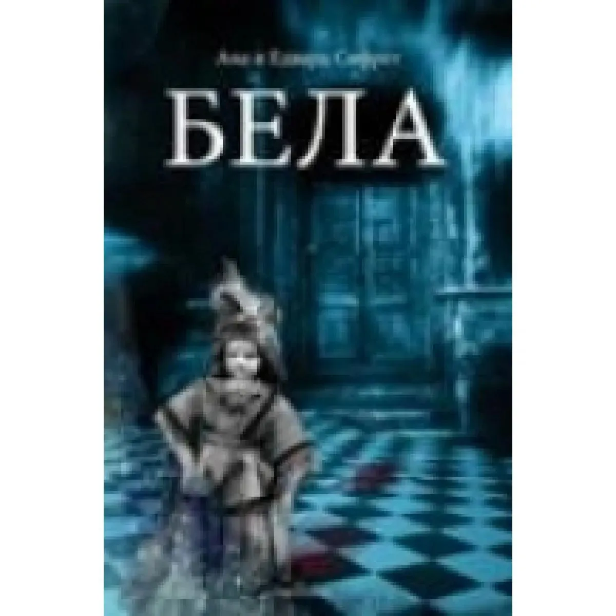 BELA