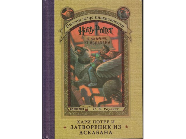 Harry Potter / Hari Poter - ZATVORENIK IZ ASKOBANA !!!!