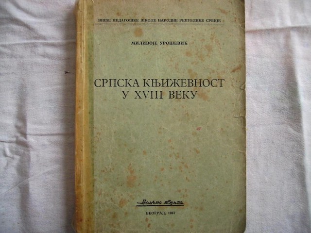`Srpska književnost u XVIII veku` Milivoje Urošević
