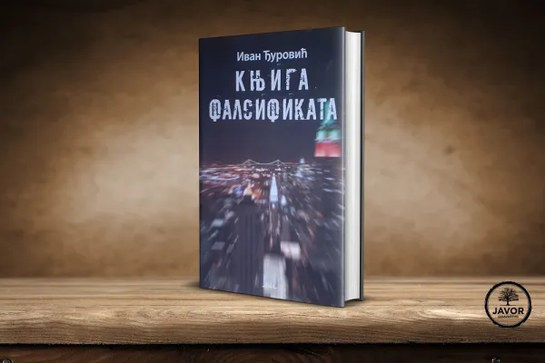Knjiga falsifikata – Ivan Djurović